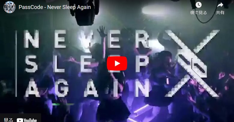 【歌】PassCodeがNever Sleep Againで激しい演奏で歌い踊りエキサイト！ - エンタメ動画紹介メディア「エンタメクラブ」