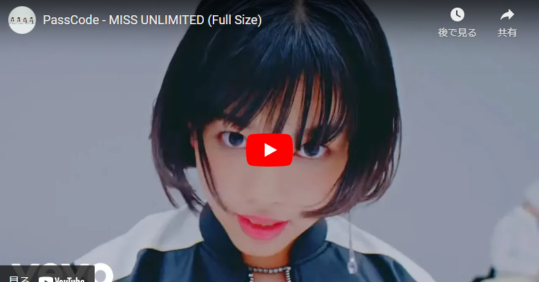 【歌】PassCodeのMISS UNLIMITEDのフルVerはエネルギー全開でさく裂！ - エンタメ動画紹介メディア「エンタメクラブ」