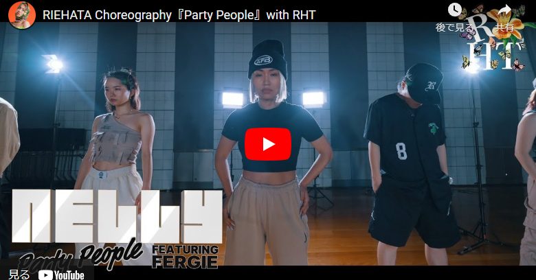 RIEHATAがParty Peopleで圧倒的ビート感とキレ味抜群のダンスが熱！ - エンタメ動画紹介メディア「エンタメクラブ」