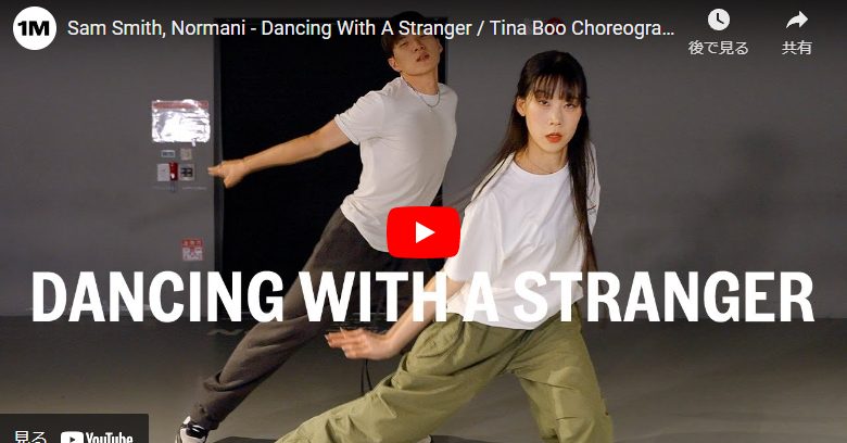 Tina BooがDancing With A Strangerで流れるよな踊で魅了！ - エンタメ動画紹介メディア「エンタメクラブ」